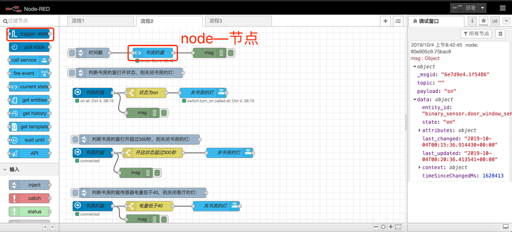 iobroker--自动化工具--node red基本概念 - Node-Red - ioBroker中国